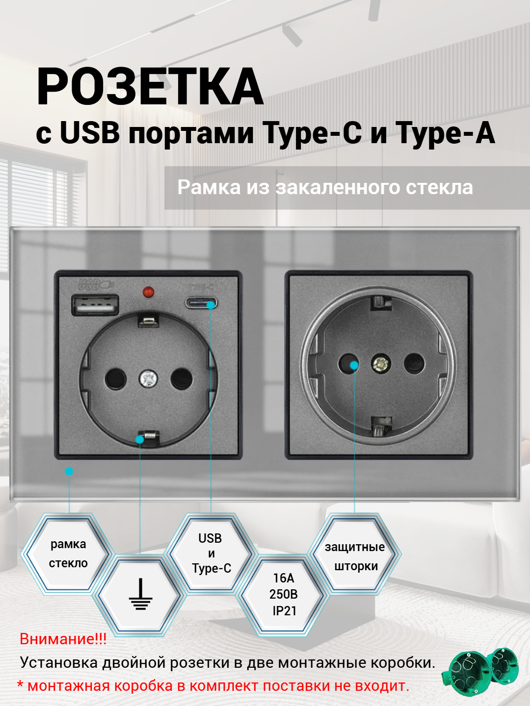 Розетка двойная с USB и type-C входами, 2 поста рамка закаленное стекло 153mm*82mm, цвет серый. F6