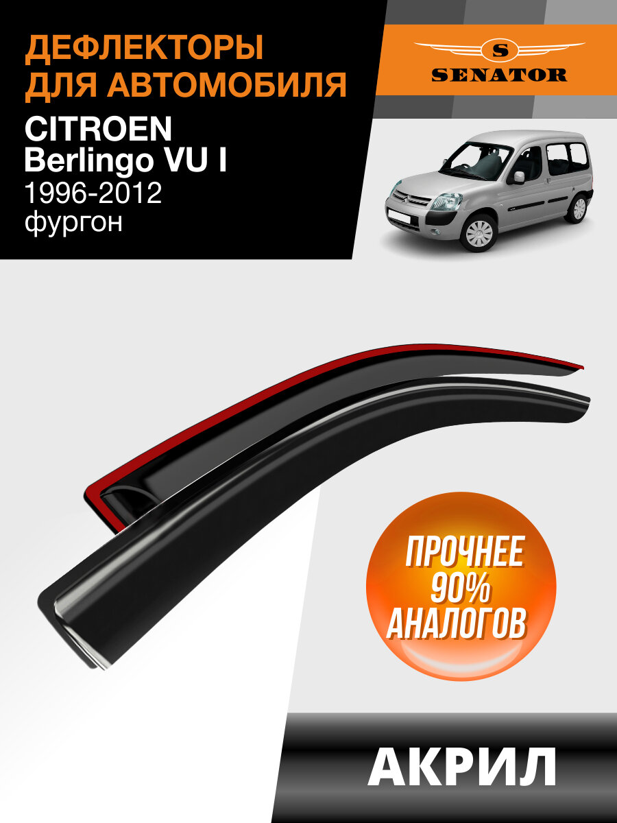 Дефлекторы окон Senator для Citroen Berlingo VU 1, ветровики для Ситроен Берлинго VU 1 (1996-2012), фургон, накладные, 2 шт, акрил
