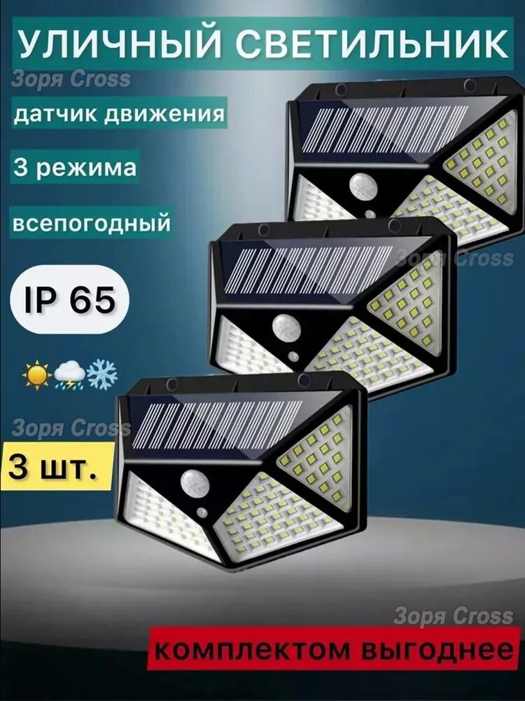 GardLuma Уличный светильник, LED, количество ламп:300шт