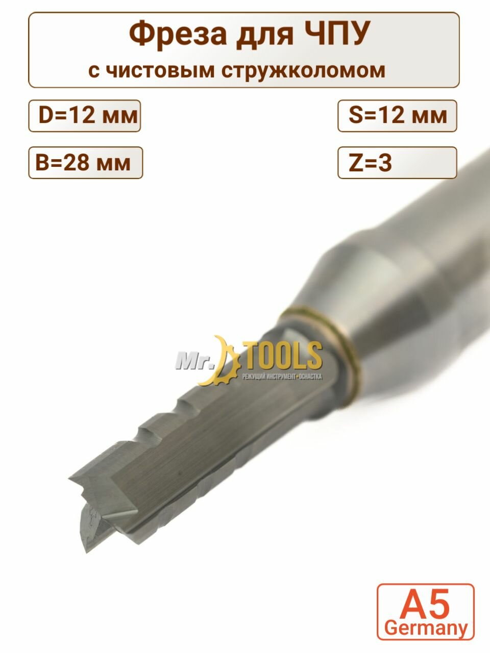 Фреза концевая пазовая 12x28x75 Z3 S12 с чистовым стружколомом
