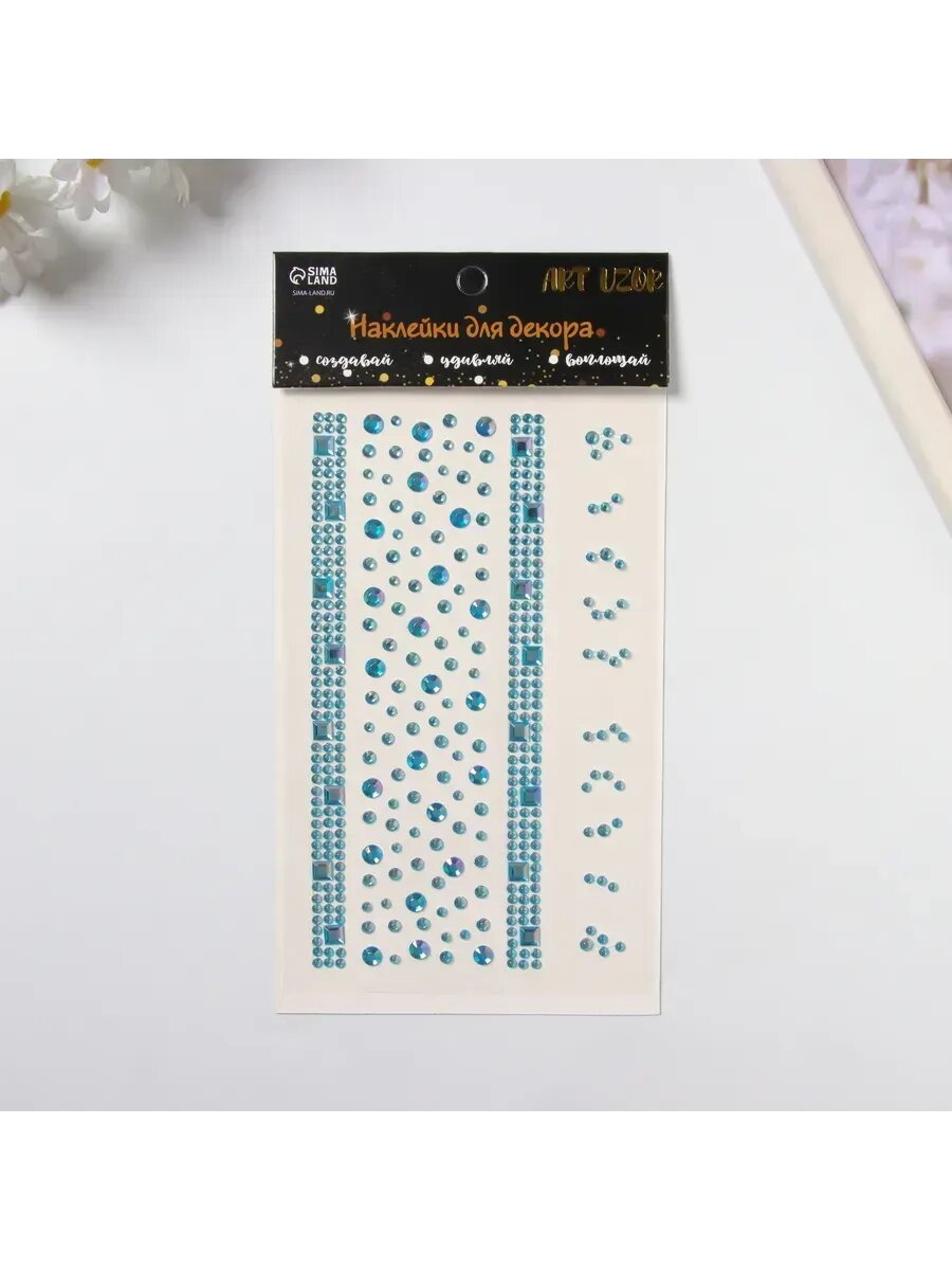 Наклейка пластик стразы "Квадратная дорога" 22,5х11,5 см