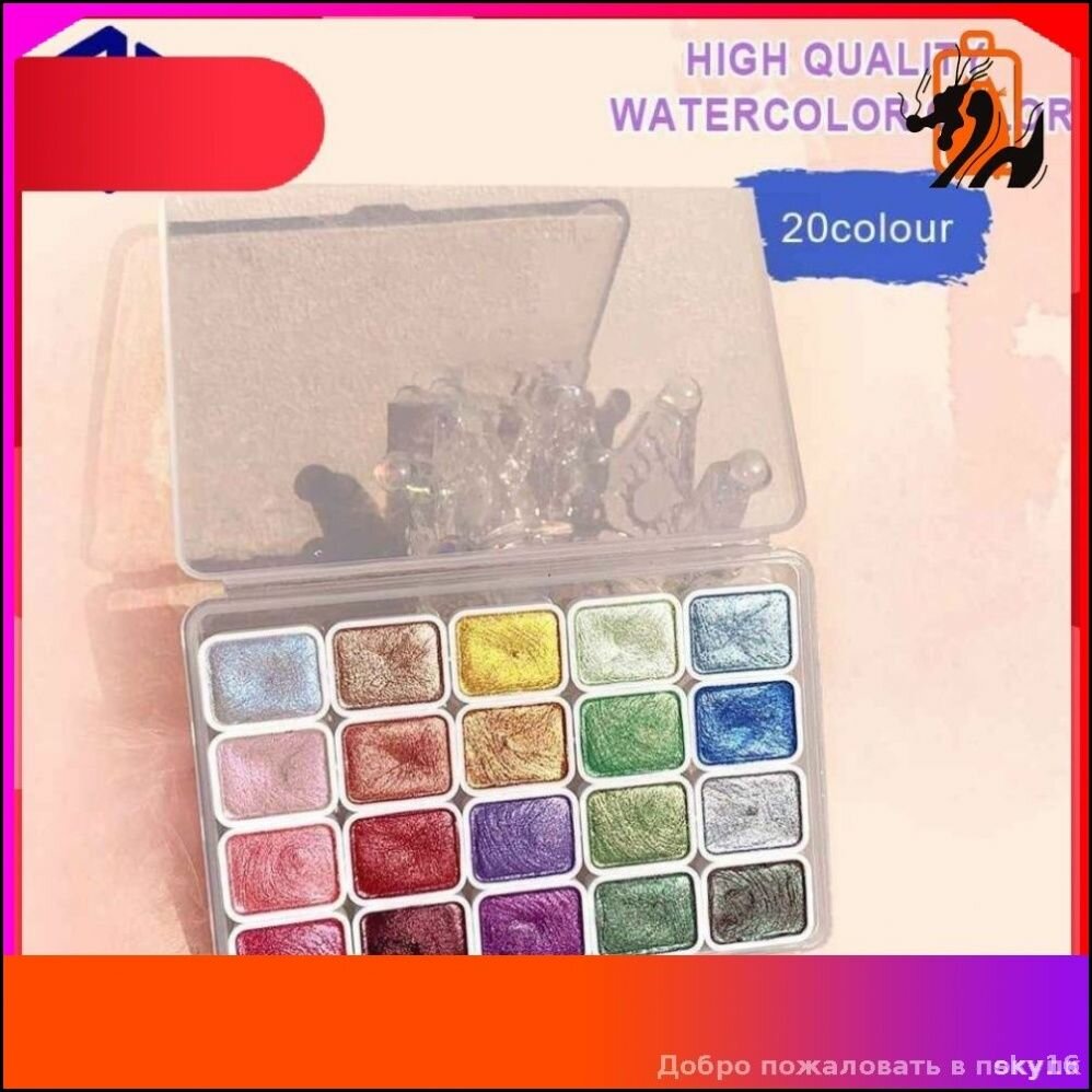 Эксклюзивный акварельный бестселлер