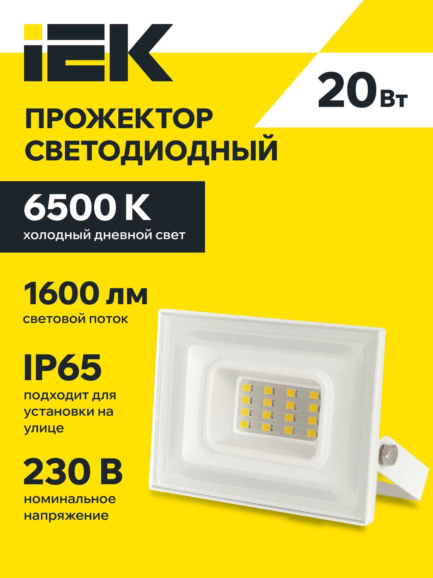Прожектор уличный светодиодный IEK СДО 06-20, 20Вт, 1600лм, IP65, 6500K, холодный белый, металл, поворотный