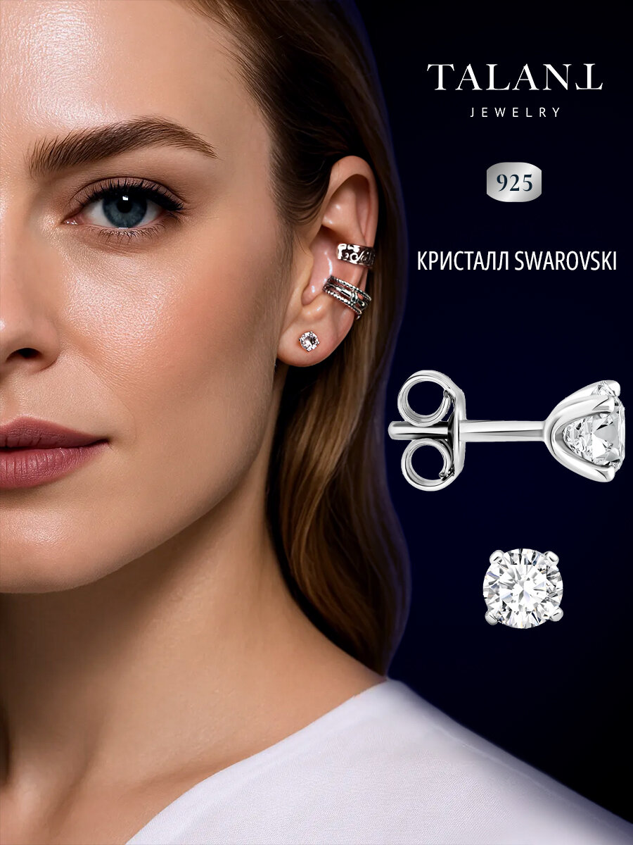 Серьги пусеты, серебро, 925 проба, родирование, кристаллы Swarovski
