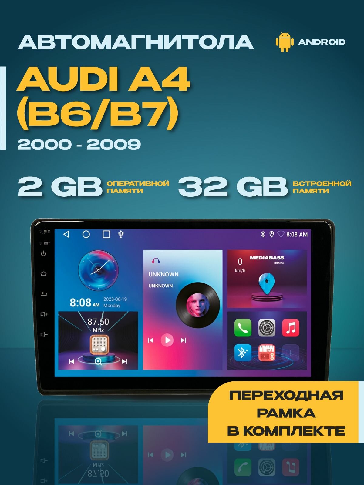 Андроид магнитола Audi A4 (B6/B7) 2000-2009, 2/32GB, Ауди А4 + Переходная рамка