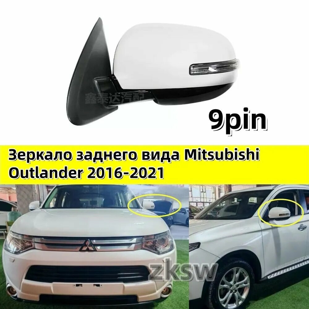 YIYIGE Зеркало заднего вида Слева, арт. ZK3323Зеркало заднего вида Outlander