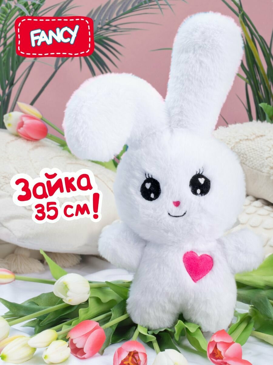 Мягкая игрушка