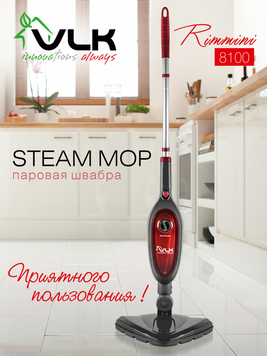 3в1 Паровая швабра, ручной отпариватель, пароочиститель VLK Rimmini 8100 / 1500 Вт / 1 бар