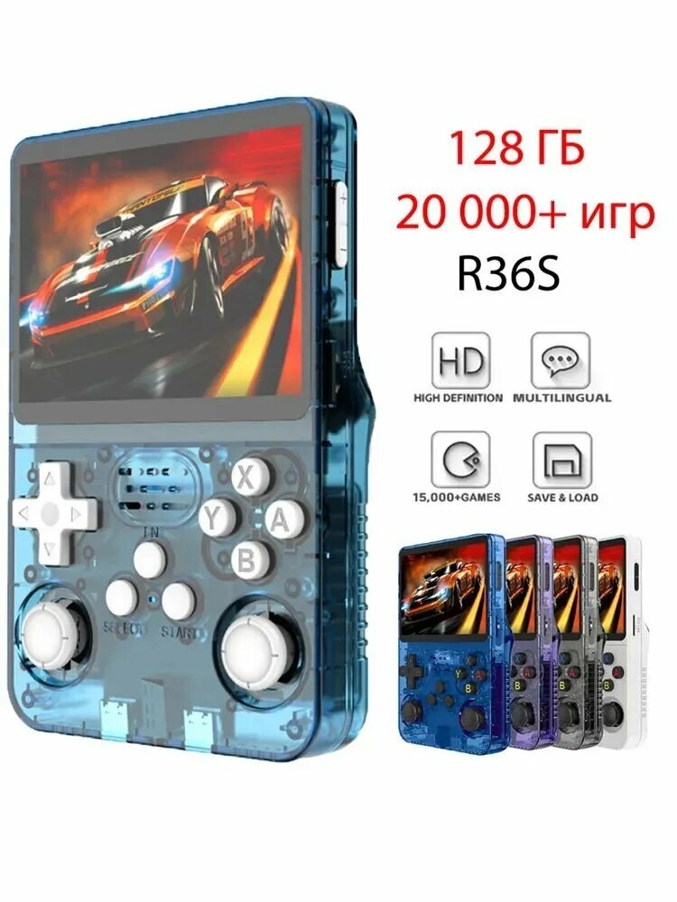 R36S Портативная игровая консоль 3,5 дюйма IPS экран 128 Гб Классическая ретро игровая консоль Arkos System Портативный карманный видеоплеер белый