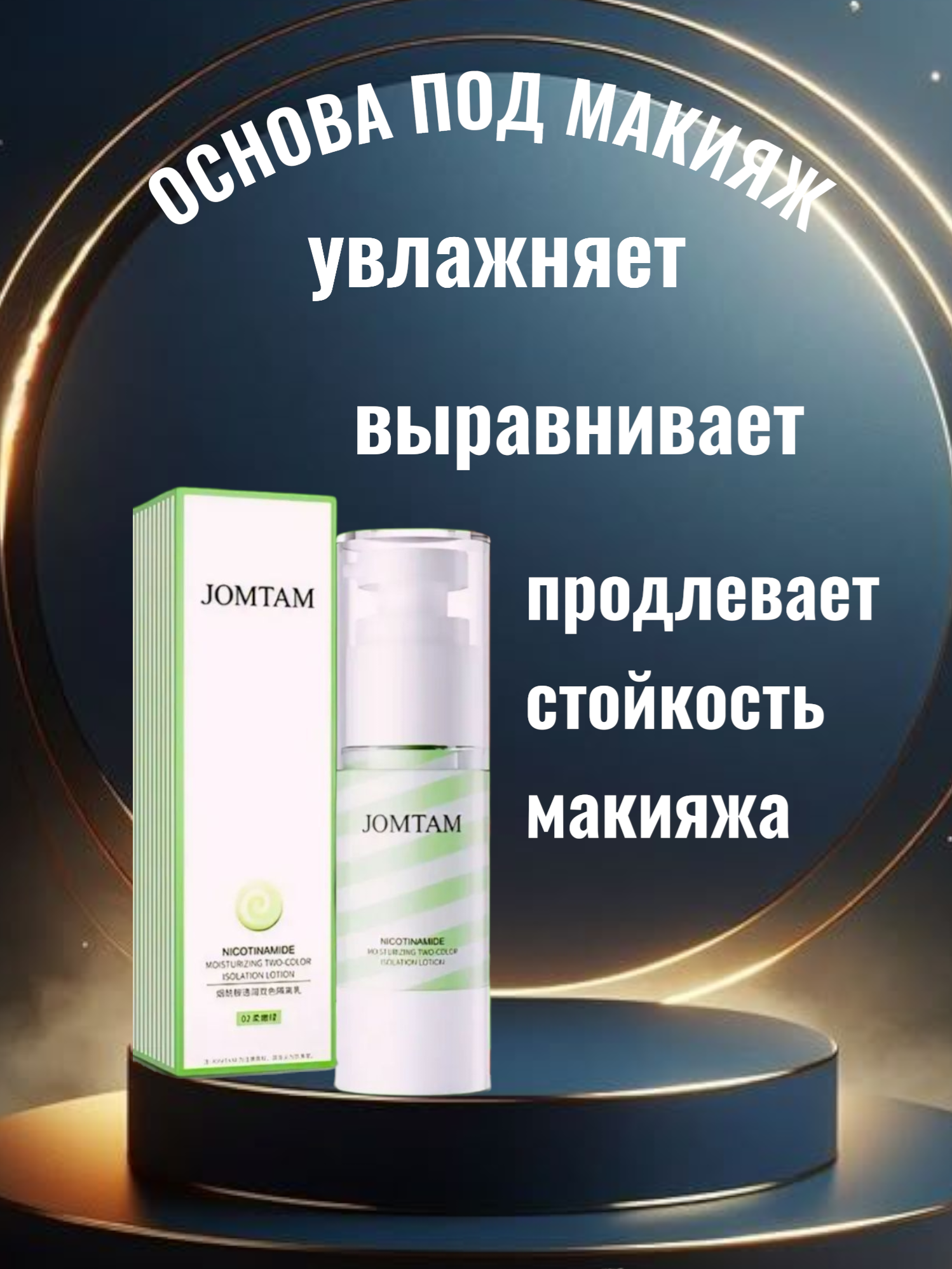 Основа под макияж Gegemoon, увлажняющая, матирующая, двухцветная