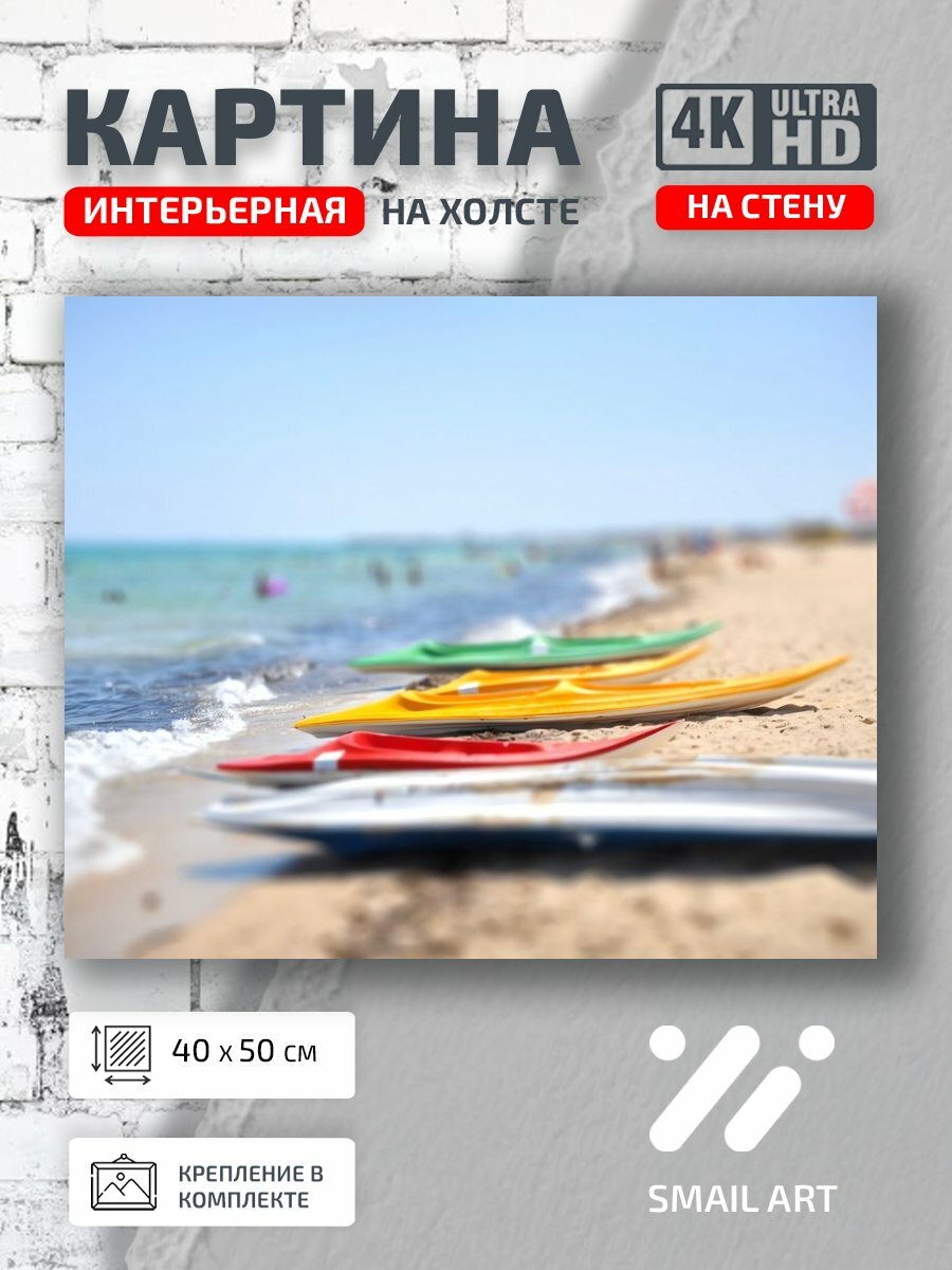 Картина на холсте интерьерная 40 на 50 на стену Море sea для кабинета пейзаж интерьер декор