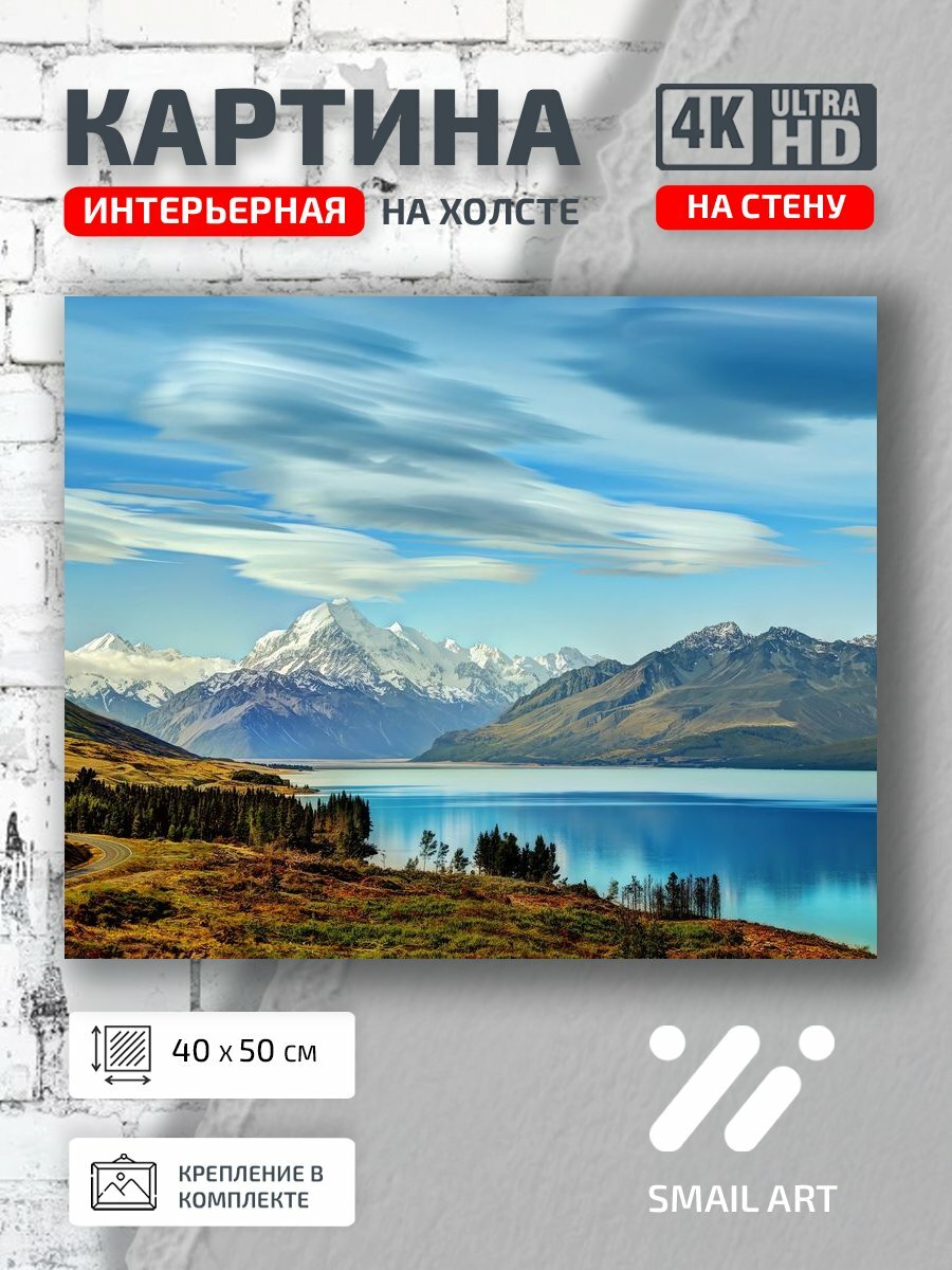 Картина на холсте интерьерная 40 на 50 на стену Река Landscape для кафе пейзаж интерьер