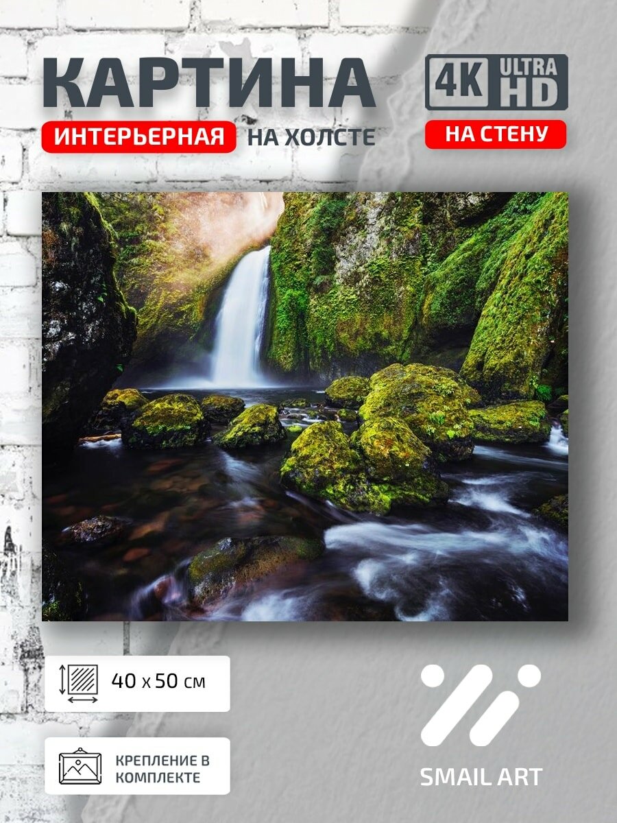 Картина на холсте интерьерная 40 на 50 на стену Зеленый Мох для кафе пейзаж