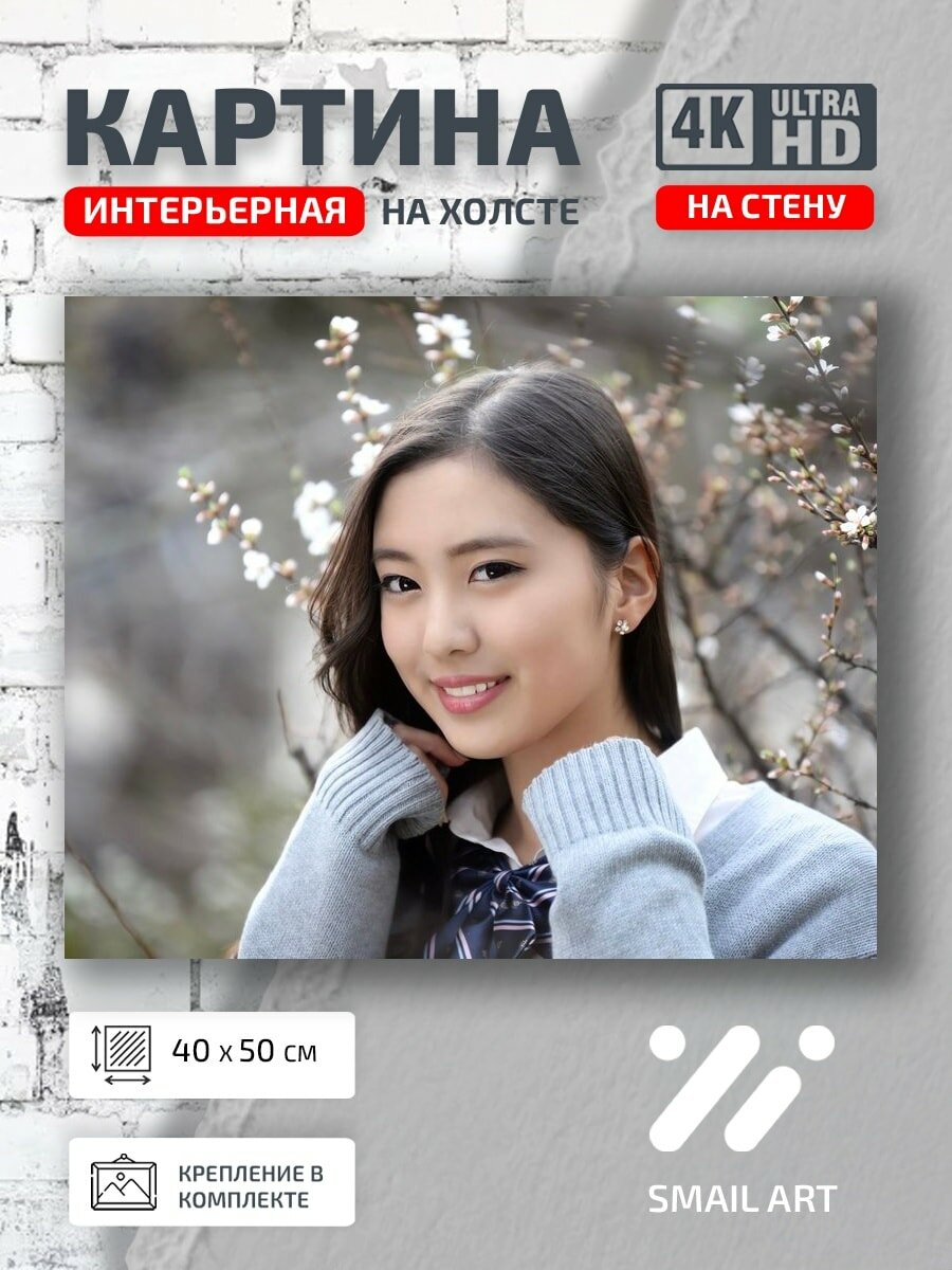 Картина на холсте интерьерная 40 на 50 на стену Девушка Misaki для студии атмосфера