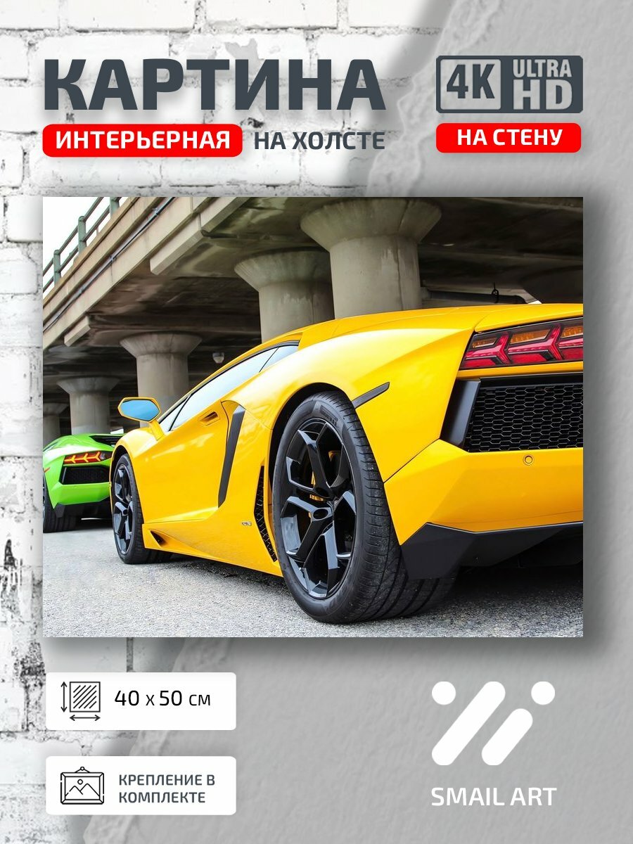 Картина на холсте интерьерная 40 на 50 на стену Автомобиль Car для киномана авто дизайн