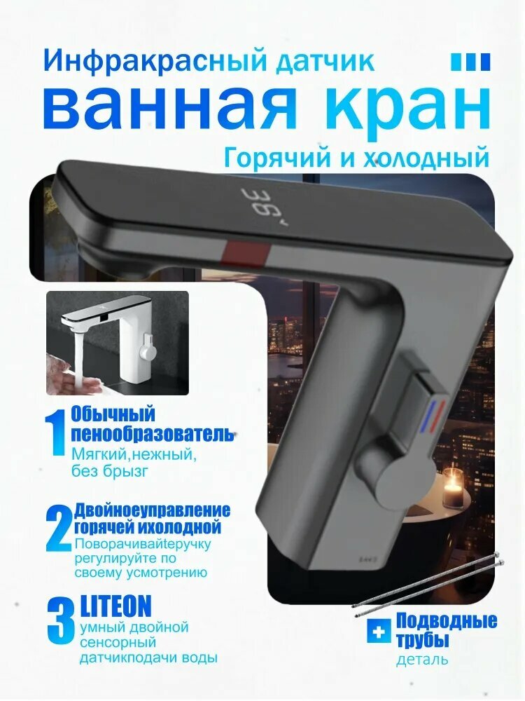 Инфракрасный сенсор + Горячая/Холодная вода + Дисплей температуры Умный смеситель для раковины с автоматическим датчиком, светодиодный индикатор, экономичный бесконтактный кран для ванной комнаты