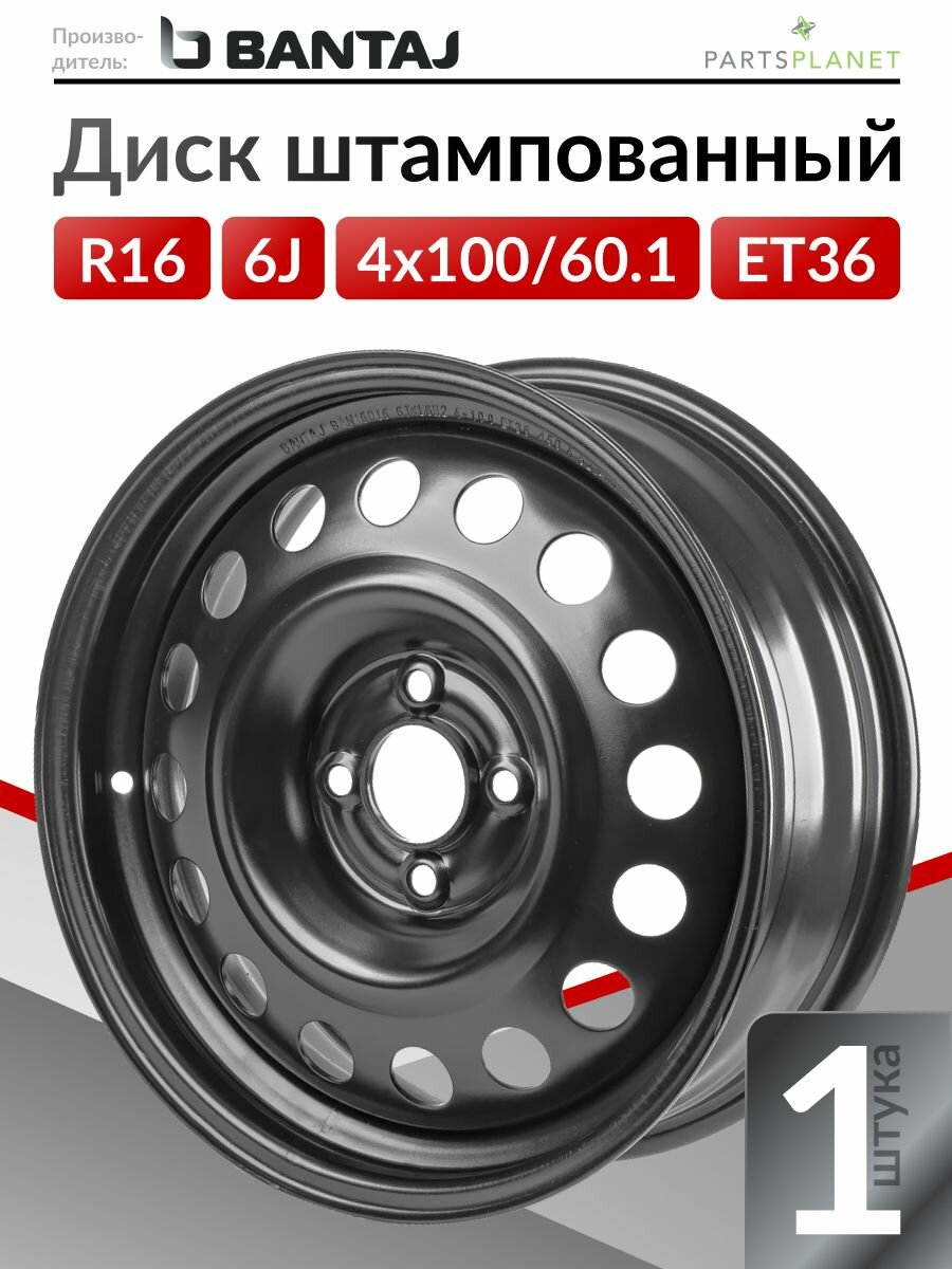 Диск штампованный R16 6J 4x100 60.1 ET36 на Рено Логан, Сандеро