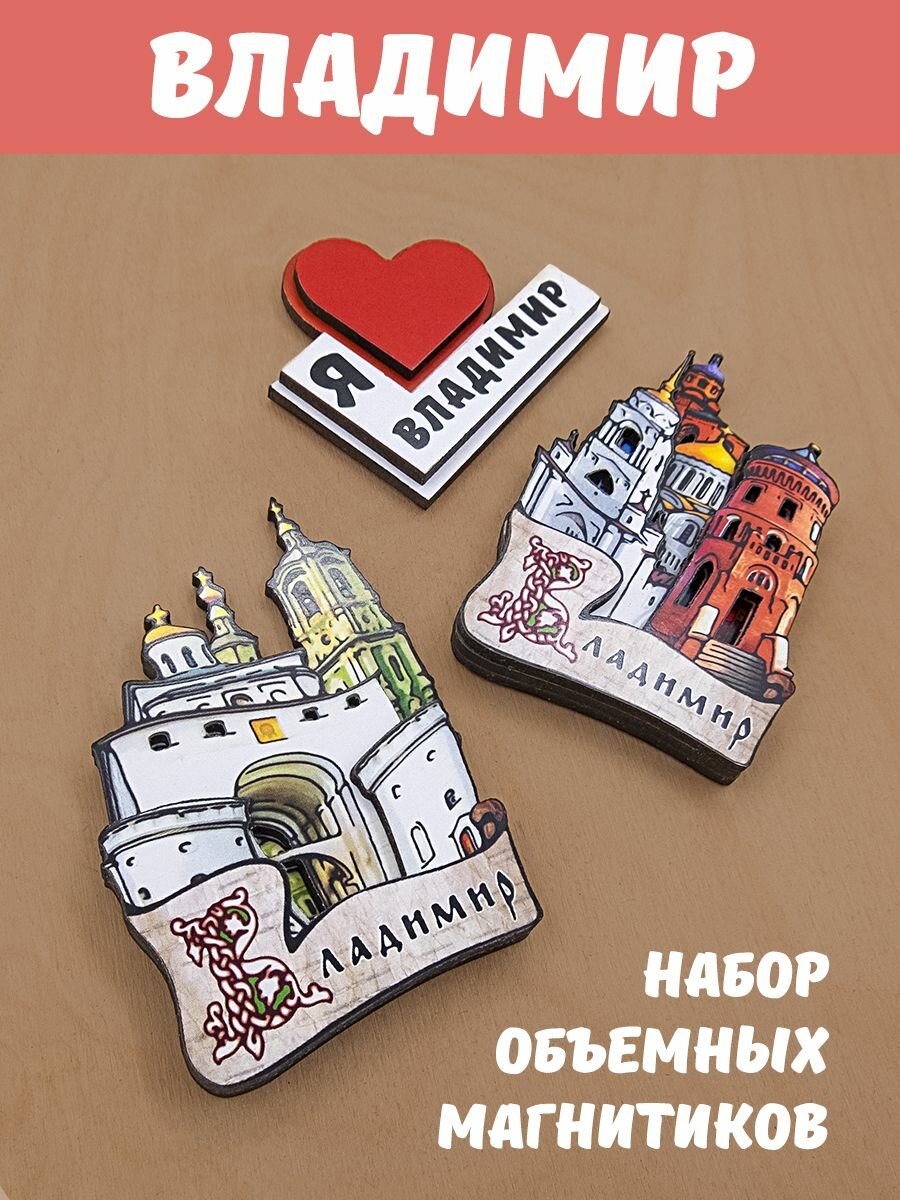 Набор сувенирных магнитов на холодильник