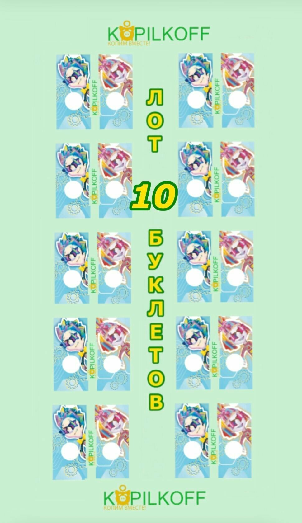 ЛОТ (10 буклетов) Капсульные Буклеты для монеты 25 рублей "фиксики", серия "герои"/1 ячейка