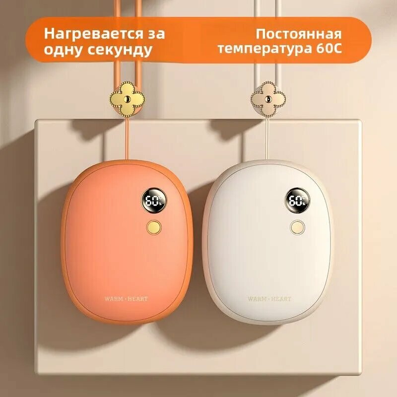 Портативная электрогрелка