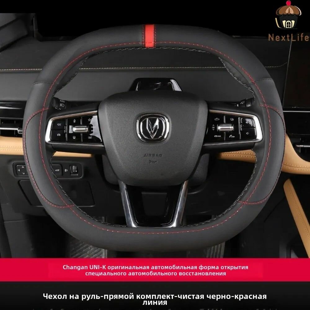 Оплетка на руль, диаметр 37 см