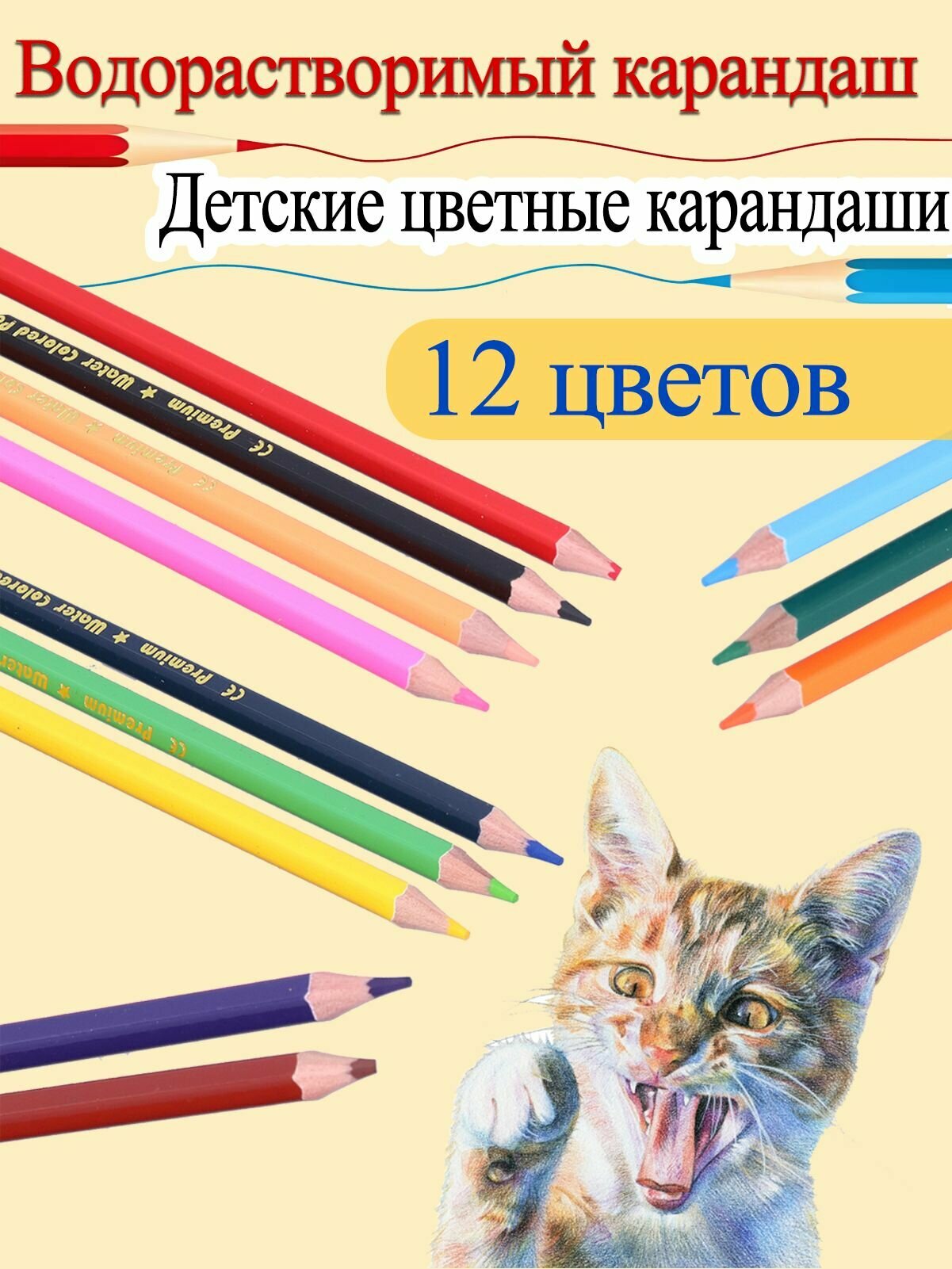 12 детских цветных карандашей, палочки для рисования пигментами высокой яркости, инструменты для рисования граффити
