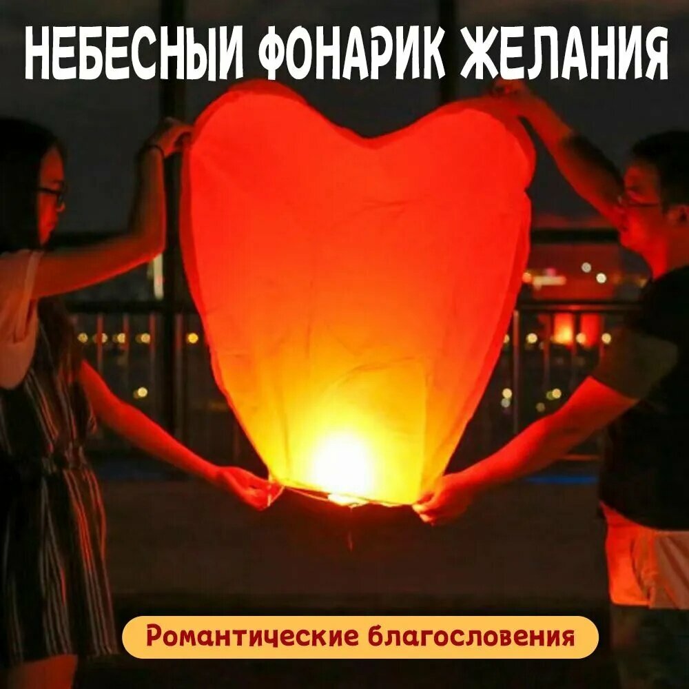 Китайский фонарик