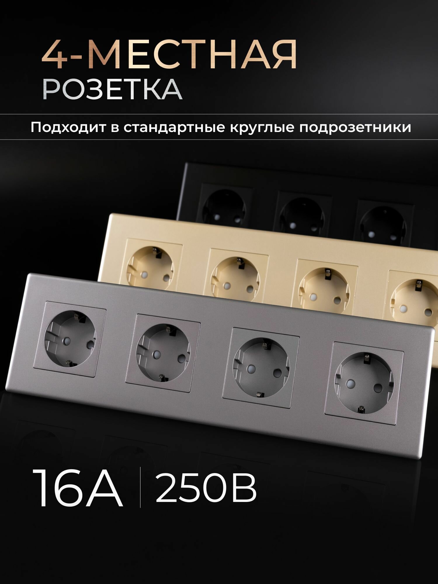 Розетка четверная серая с заземление, защитными шторками и рамкой Tocterra