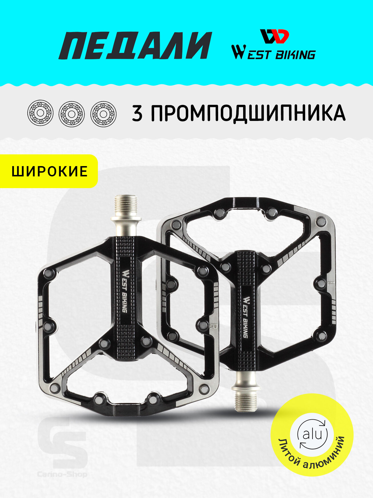 Педали для велосипедов на 3 промподшипниках, алюминиевые