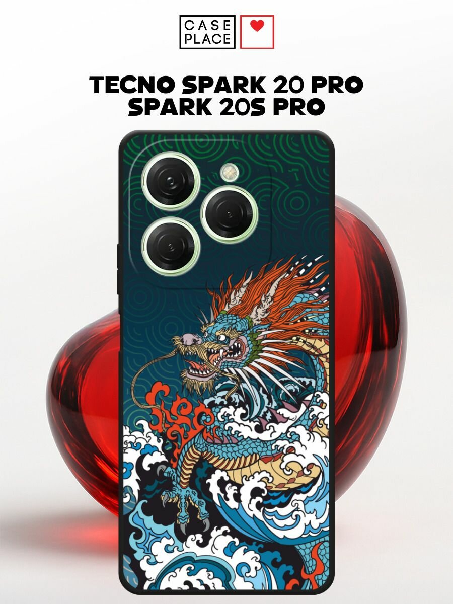 Черный матовый чехол на Tecno Spark 20 Pro/20S Pro / Текно Спарк 20 Про/20S Pro с принтом Морской дракон