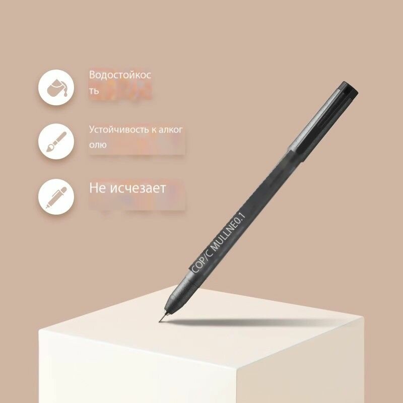 Маркерная ручка Copic Multiliner series single waterproof needle pen hook line pen animation architectural design drawing stroke pen