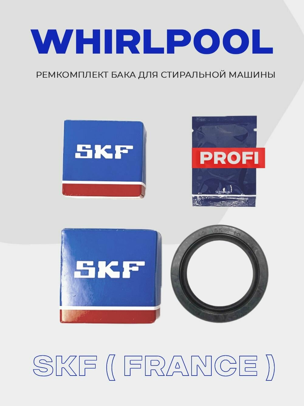 Ремкомплект бака для стиральной машины Whirlpool Вирпул - сальник 40x55x10 + смазка, подшипники SKF 6205/6204 ZZ