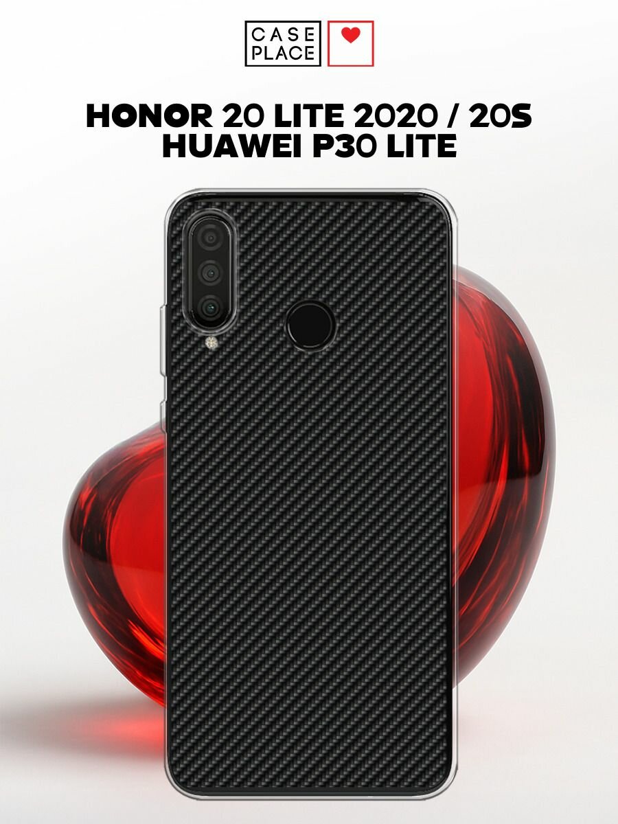 Чехол на Хуавей P30 Lite / Хонор 20S / Хонор 20 Лайт 2020 силиконовый с принтом "Черный карбон"