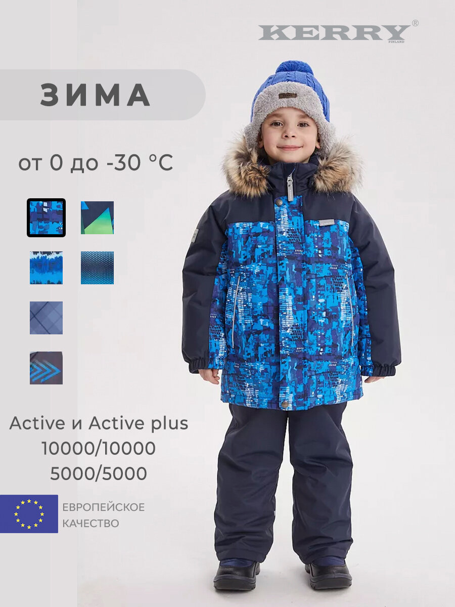 Комплект верхней одежды