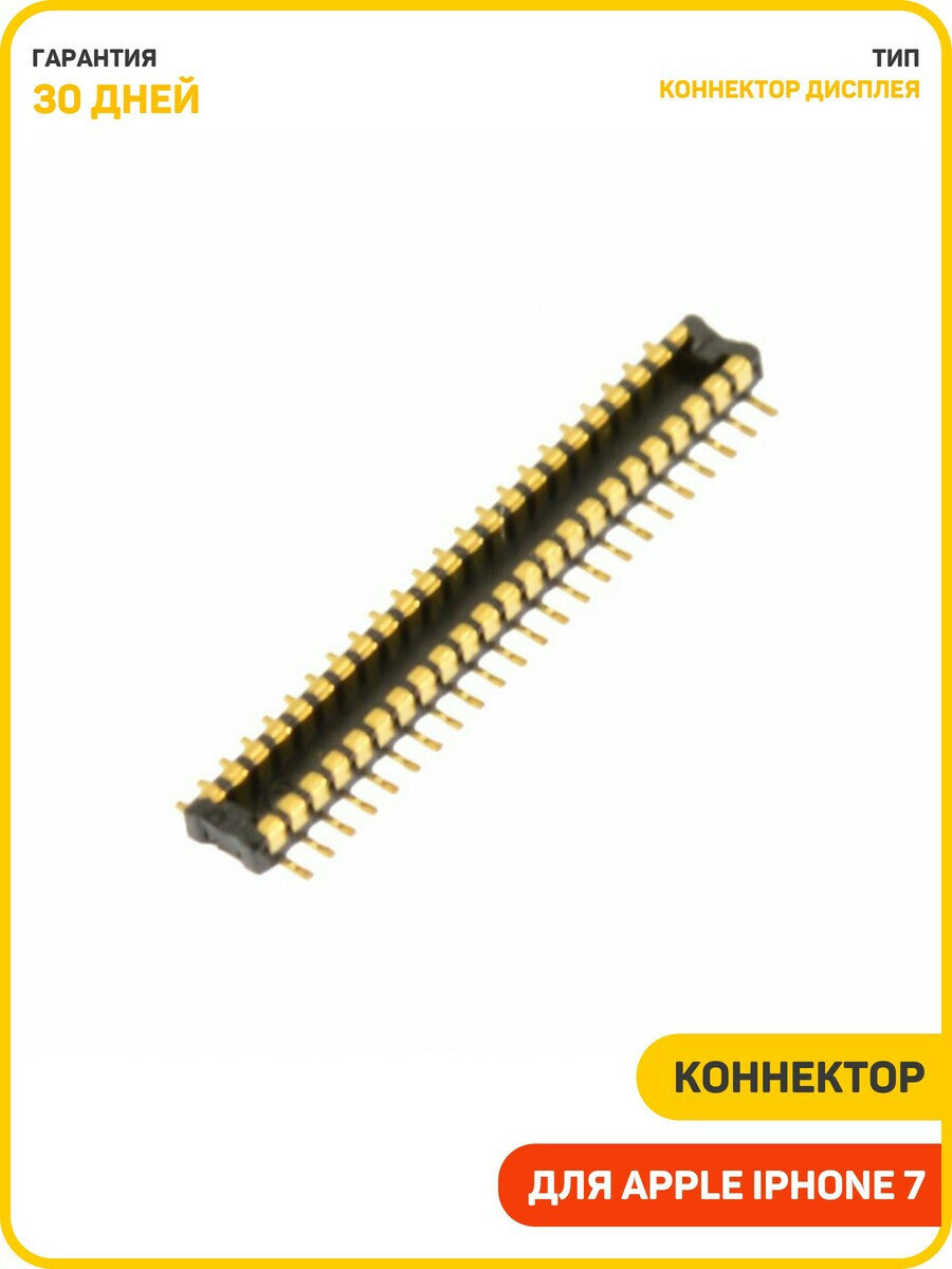 Коннектор шлейфа дисплея для Apple iPhone 7