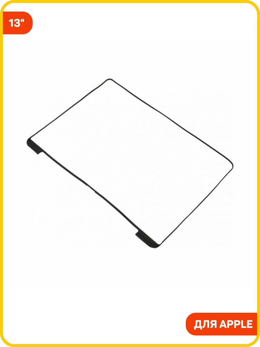Резиновый уплотнитель крышки матрицы для Apple MacBook Pro Retina 13" A1502 (2013-2014)