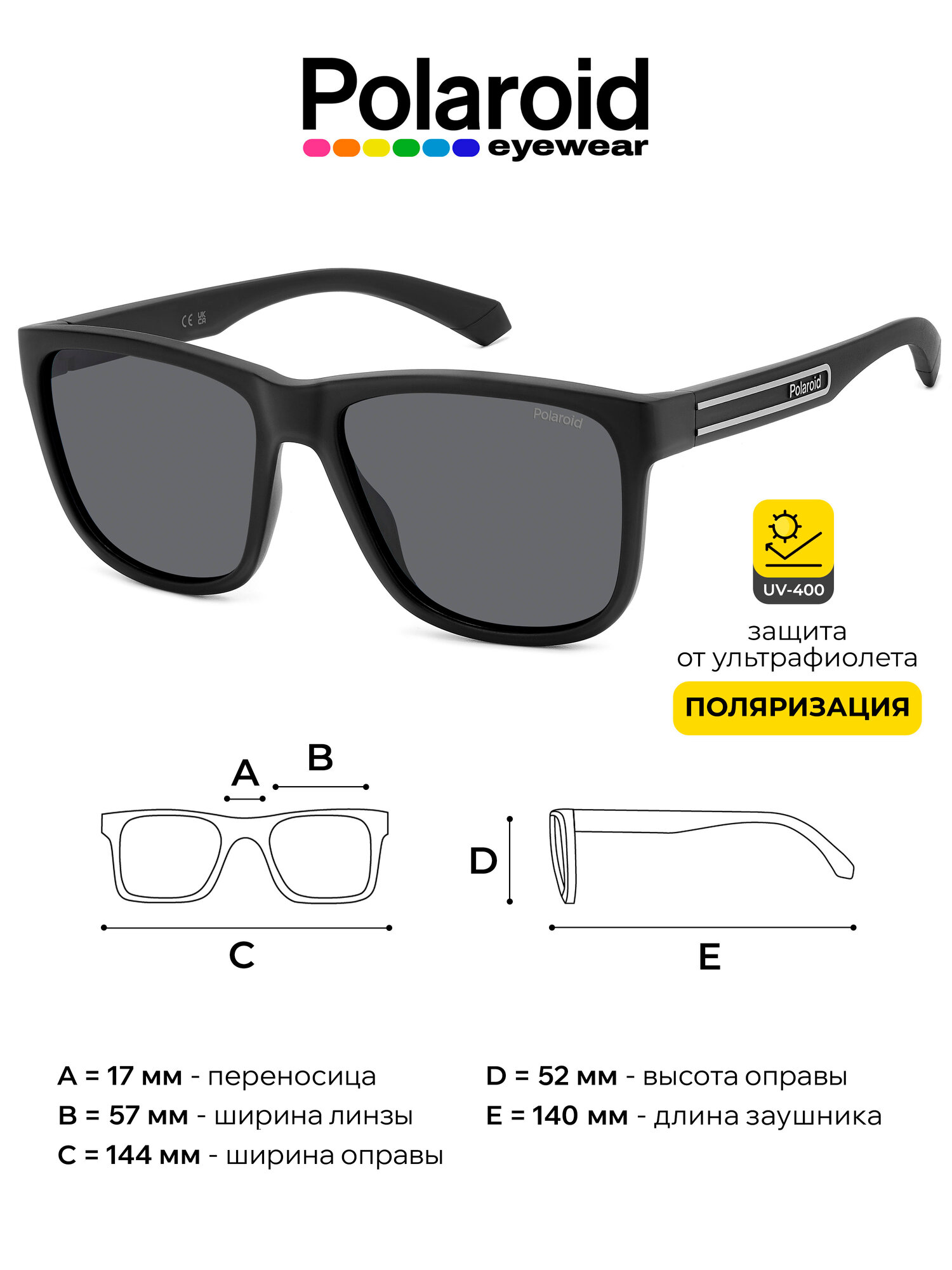 Солнцезащитные очки