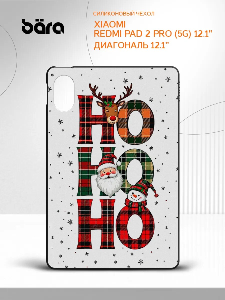 Чехол для планшета на Xiaomi Redmi Pad 2 Pro 5G 12.1"/Poco Pad M1 накладка, защитный, матовый