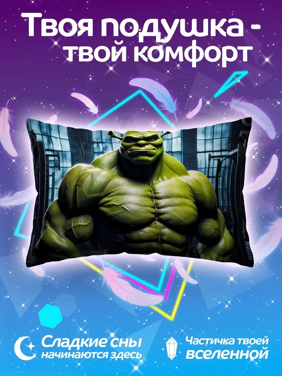 Подушка декоративная Шрек 2