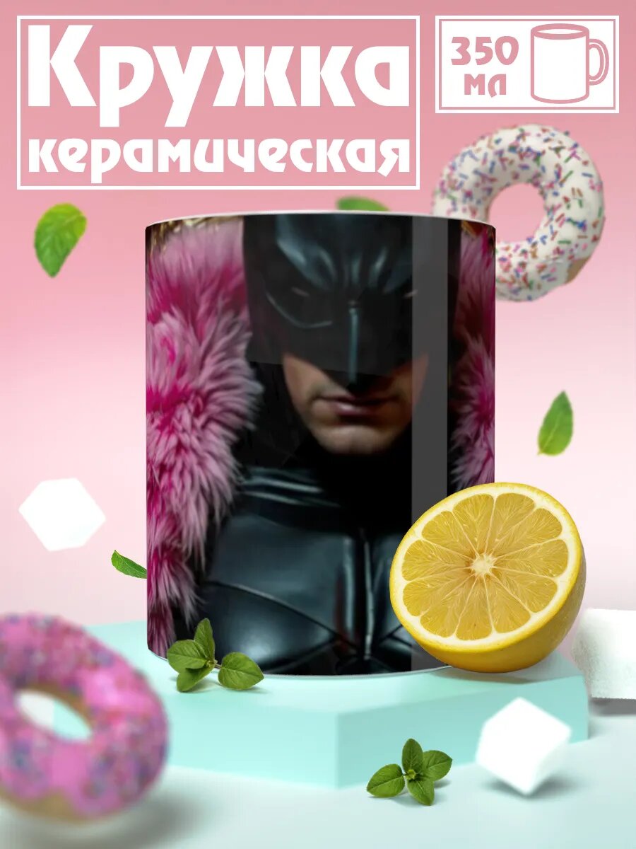 Кружка Бэтмен