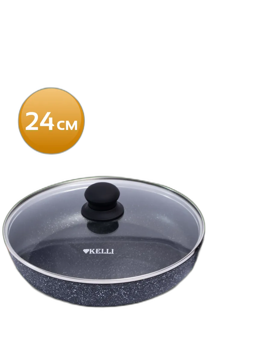 Сковорода антипригарная с крышкой 24 см мраморное покрытие