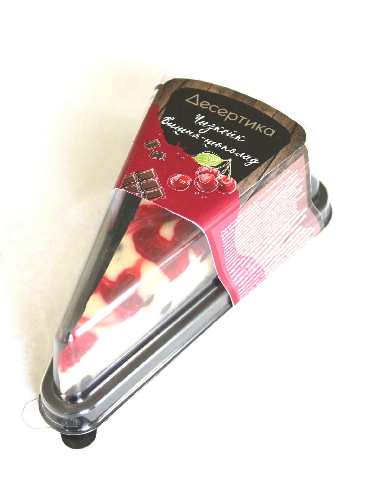 Чизкейк Пирожное песочное "Вишня-шоколад" 100 гр. Десертика