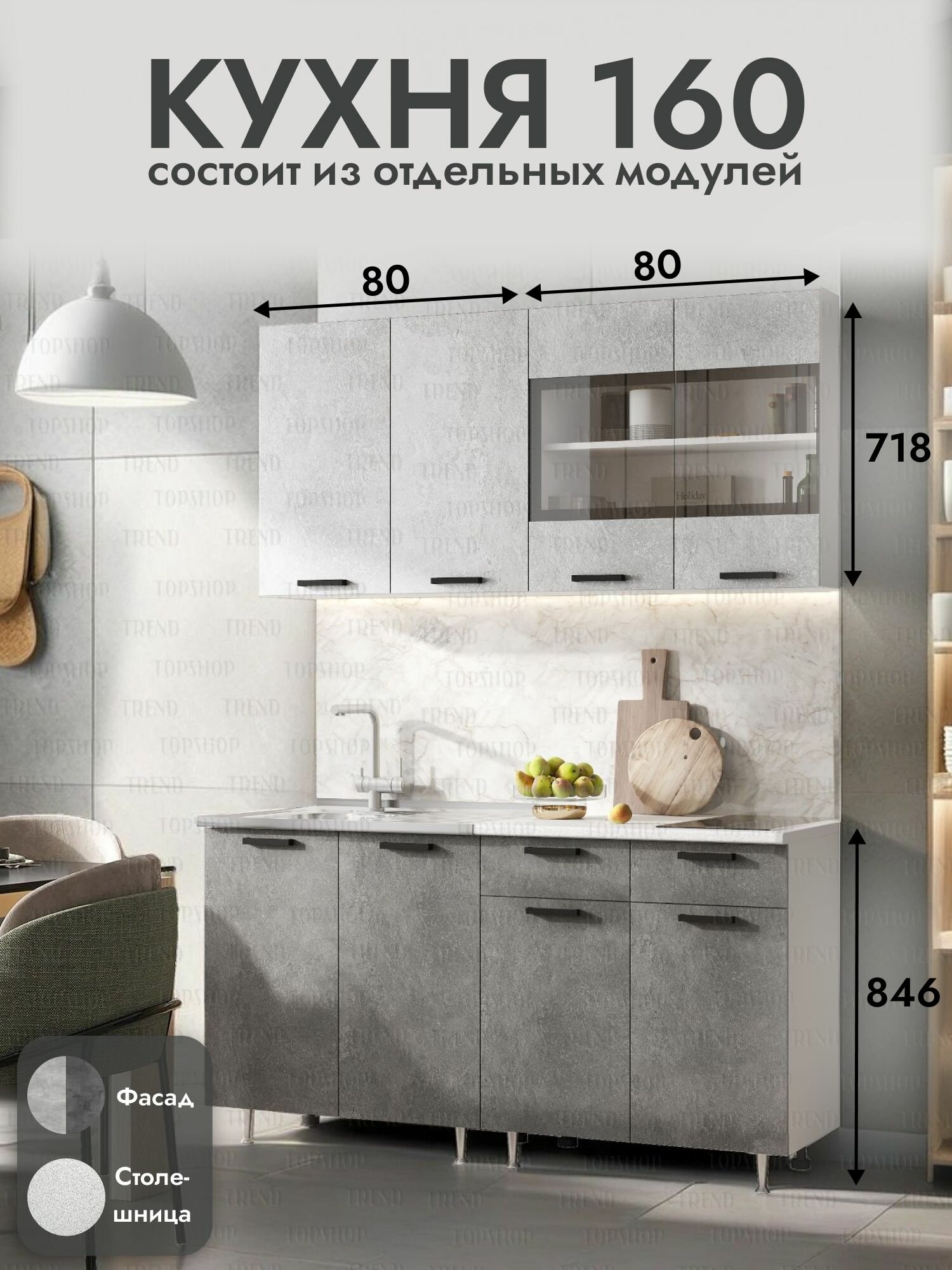 Кухонный гарнитур 1.6 м, Бетон/Антарес