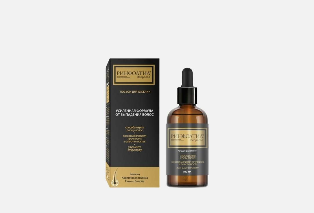Лосьон против выпадения и для роста волос RINFOLTIL anti-hair loss formula with caffeine 100 мл
