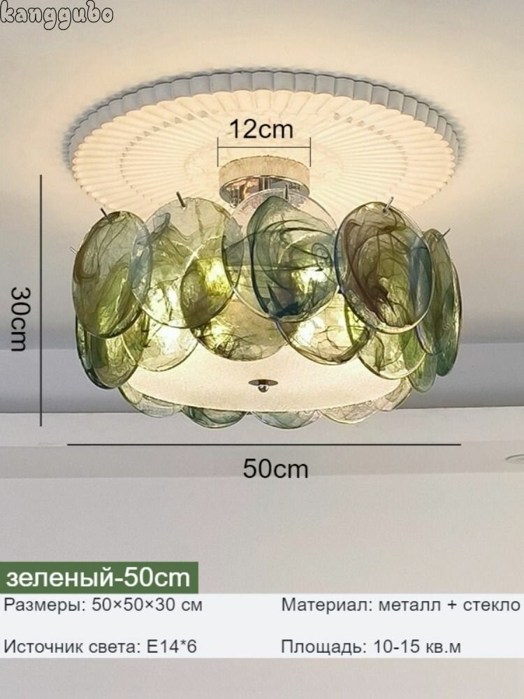 Люстра из стекла с текстурой тумана