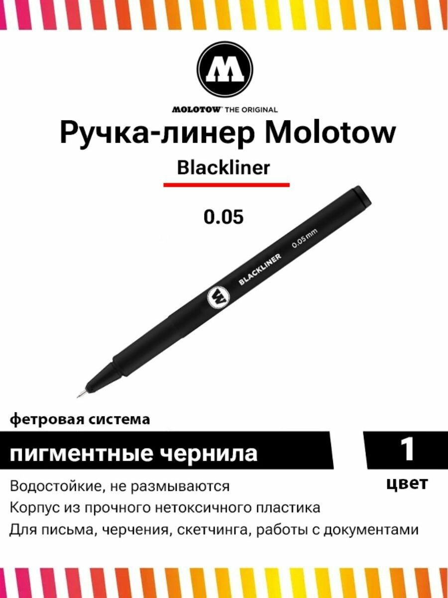 Линер , ручка линер для скетчинга и рисования Molotow Blackliner 0,05 мм 703201