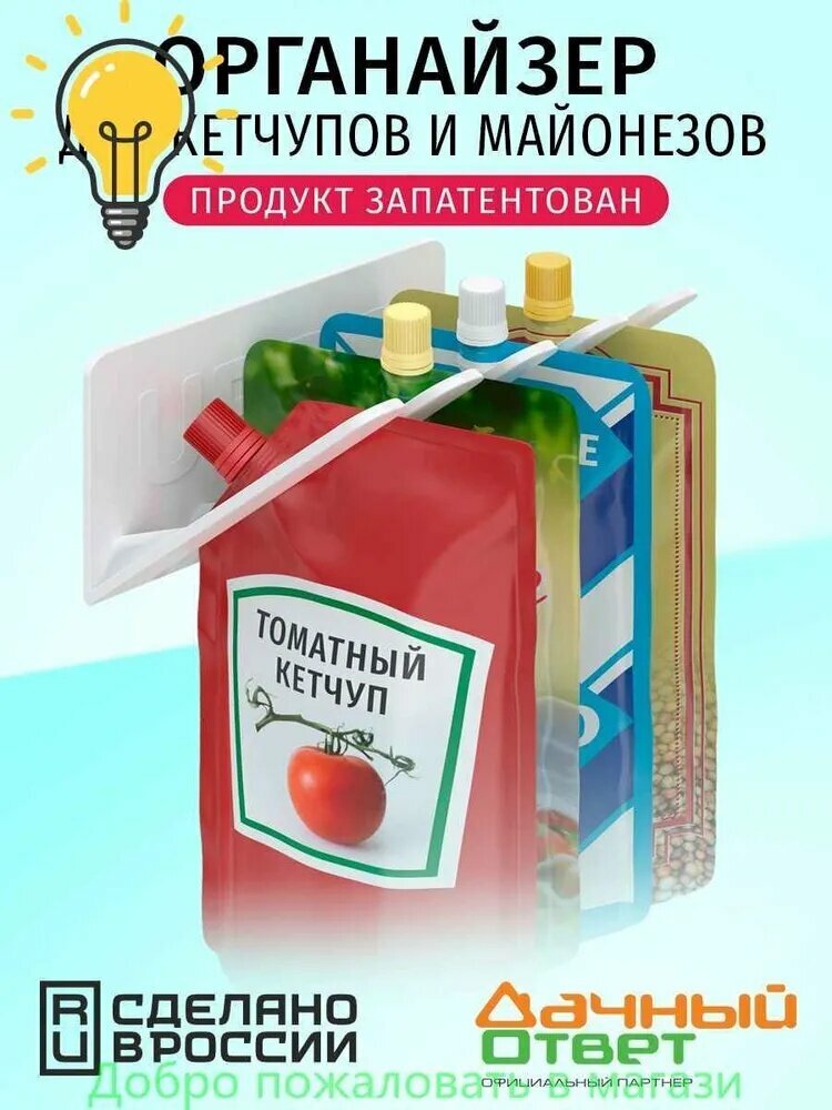 Органайзер для холодильника