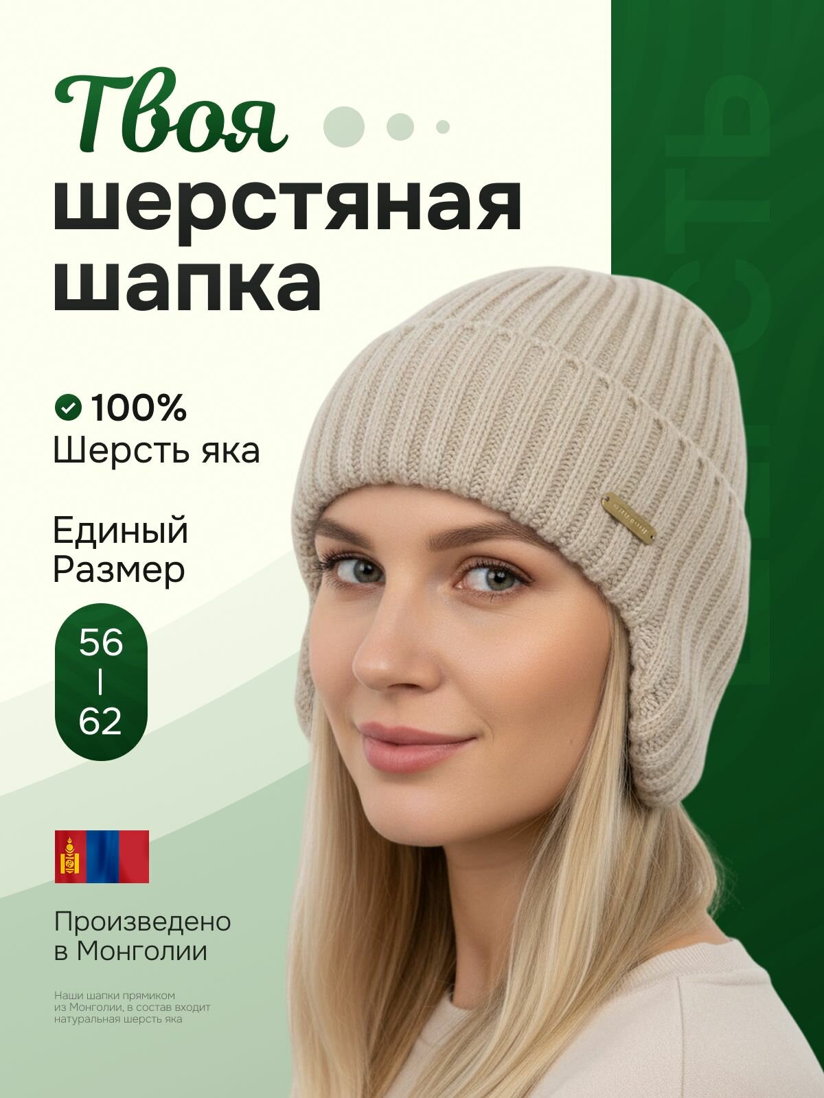 Шапка Базовая коллекция для мужчин и женщин
