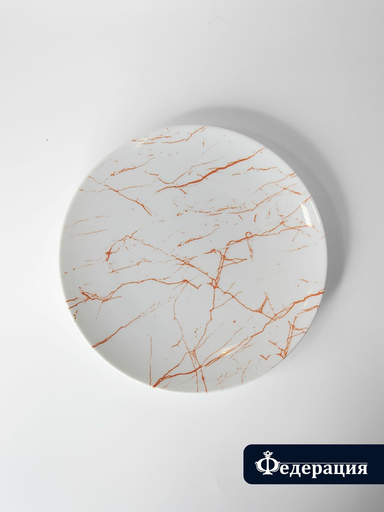 Тарелка обеденая плоская 200 мм, "Мрамор", Добрушский Фарфоровый Завод, бело-оранжевая - 1 шт