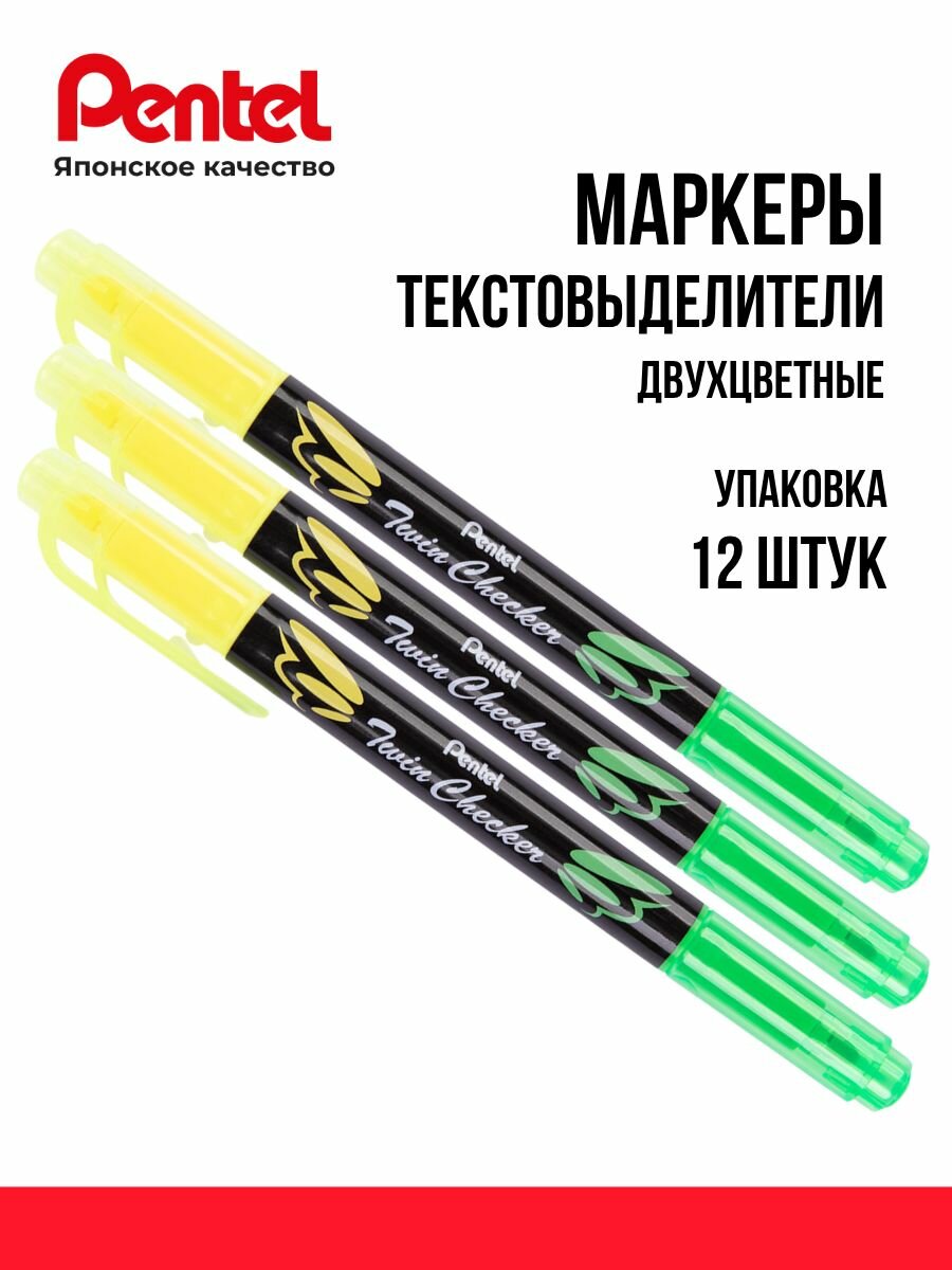 Маркер текстовыделитель Pentel Twin Checker SLW8, двусторонний, перманентный, желтый/салатовый